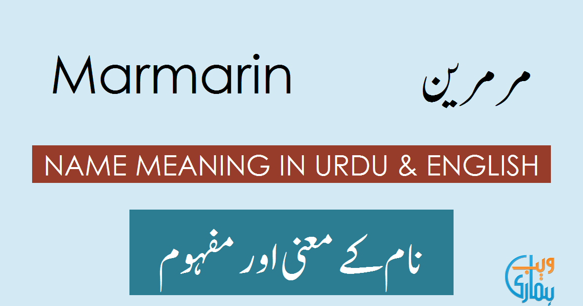 Marmarin Name Meaning - Marmarin Origin, Popularity & History