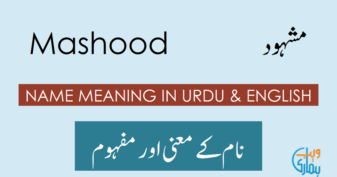 Mashood Name Meaning - Mashood Origin, Popularity & History