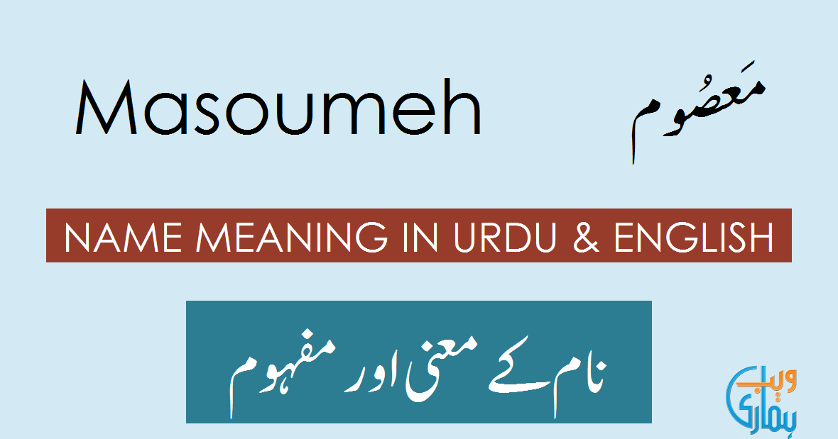 Masoumeh Name Meaning - Masoumeh Origin, Popularity & History