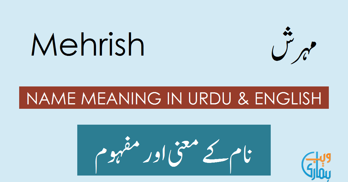 Mehrish Name Meaning - Mehrish Origin, Popularity & History