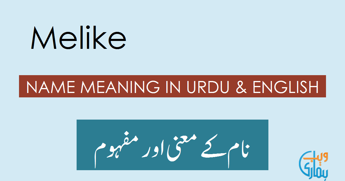 Melike Name Meaning - Melike Origin, Popularity & History