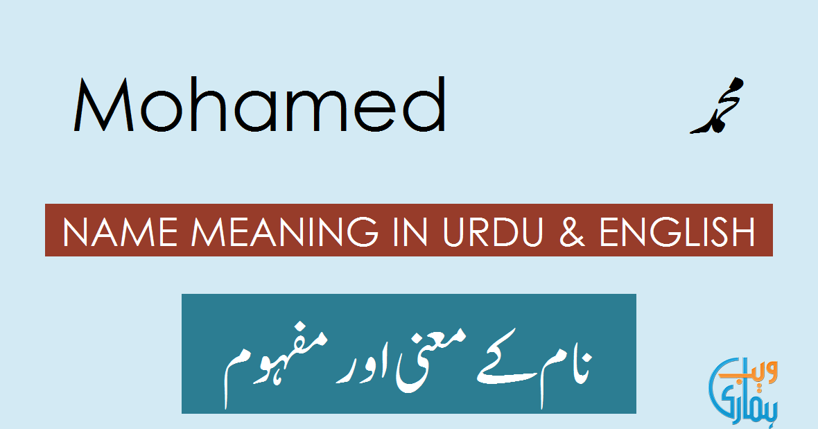 Mohamed Name Meaning - Mohamed Origin, Popularity & History