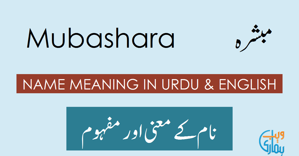 Mubashara Name Meaning - Mubashara Origin, Popularity & History