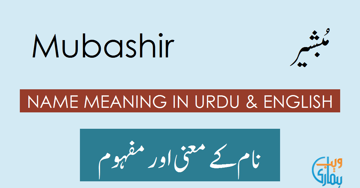 Mubashir Name Meaning - Mubashir Origin, Popularity & History