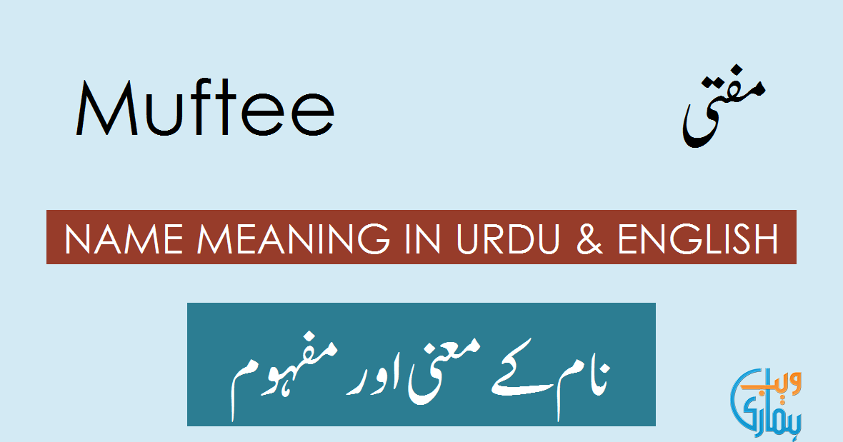 Muftee Name Meaning - Muftee Origin, Popularity & History