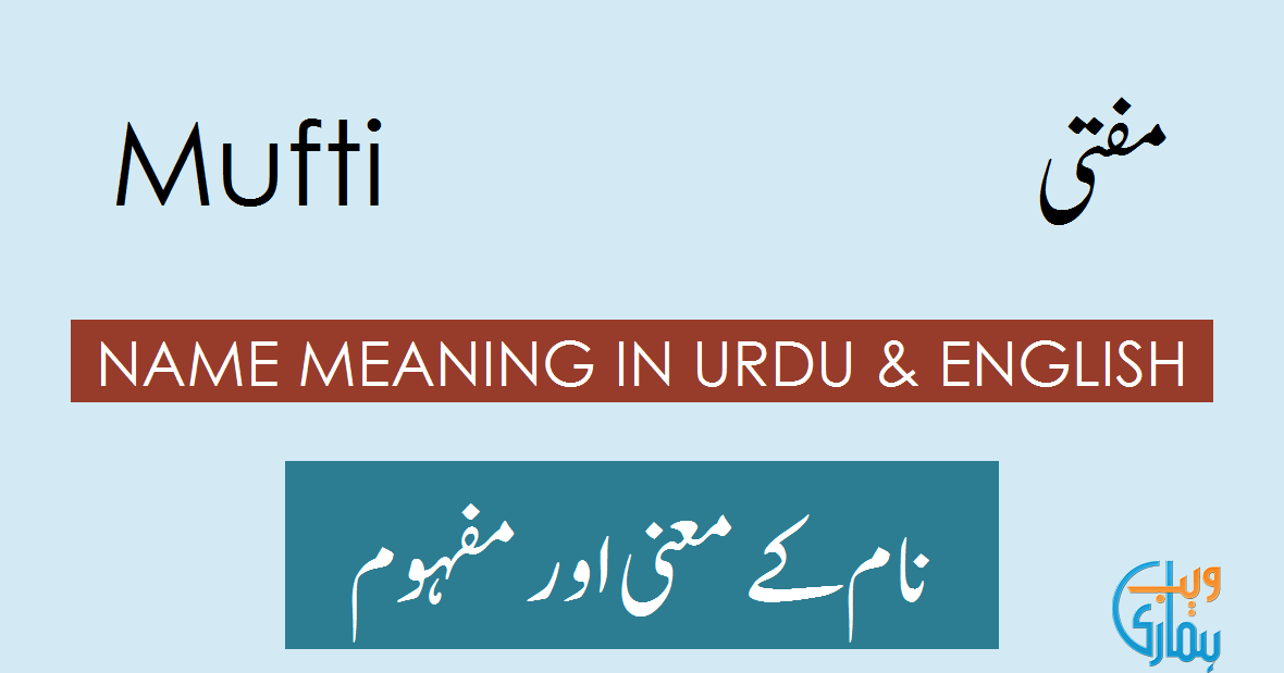 Mufti Name Meaning - Mufti Origin, Popularity & History