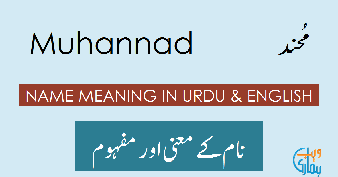 Muhannad Name Meaning - Muhannad Origin, Popularity & History