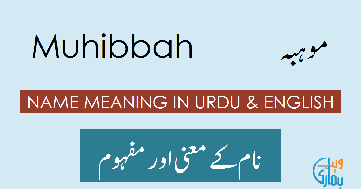 Muhibbah Name Meaning - Muhibbah Origin, Popularity & History