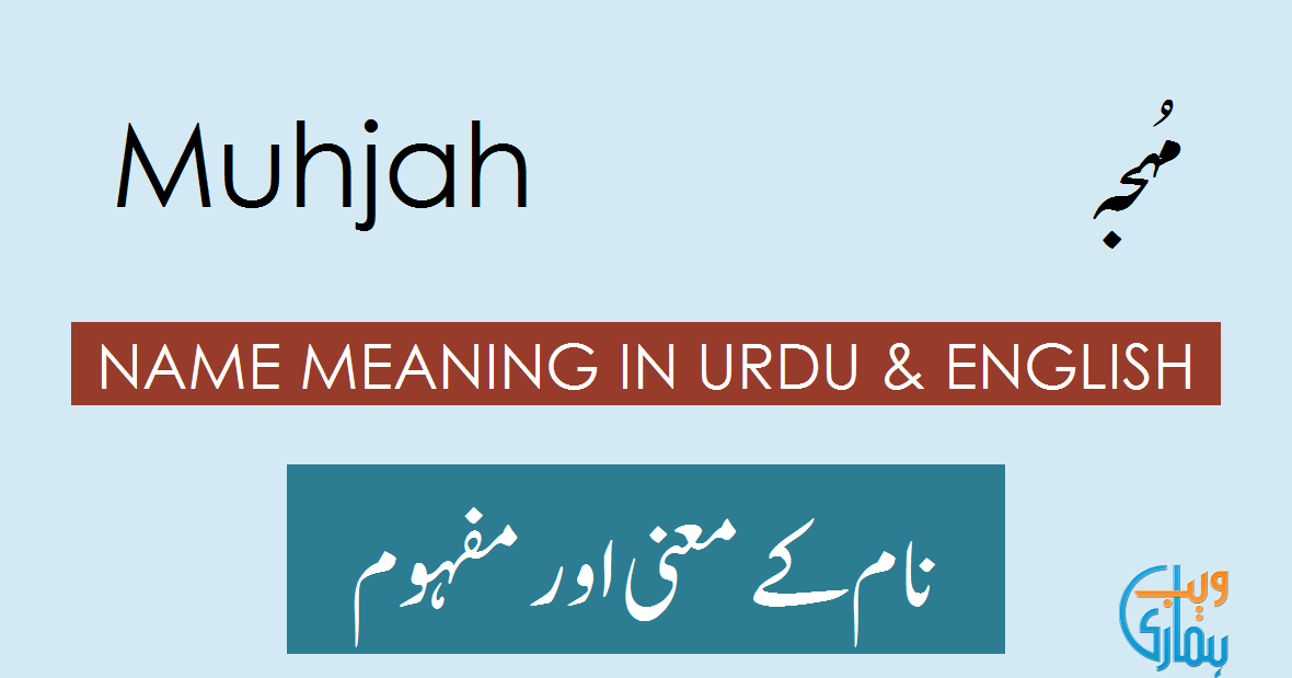 Muhjah Name Meaning - Muhjah Origin, Popularity & History