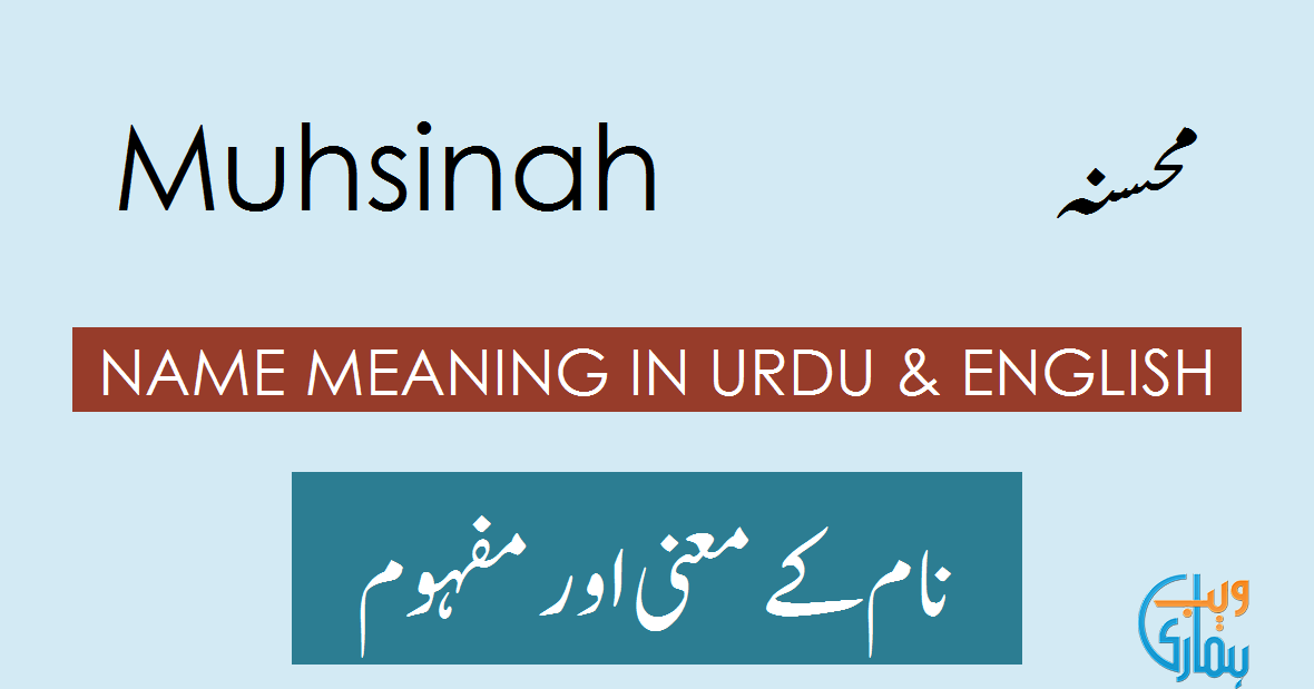 Muhsinah Name Meaning - Muhsinah Origin, Popularity & History
