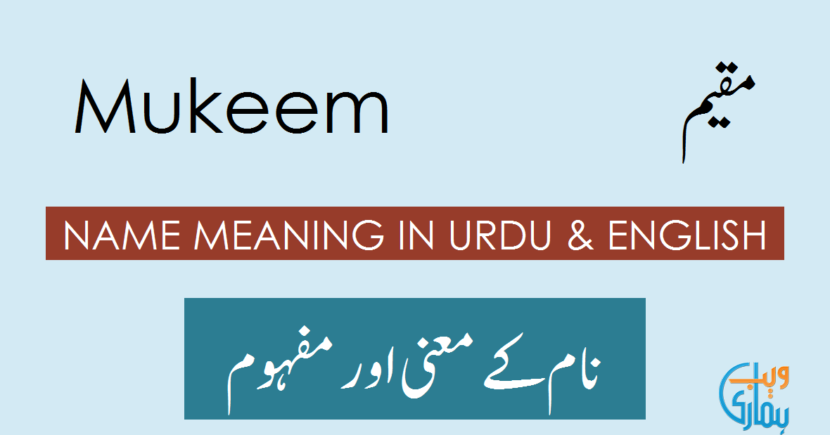 Mukeem Name Meaning - Mukeem Origin, Popularity & History