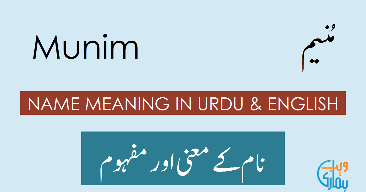 Munim Name Meaning - Munim Origin, Popularity & History