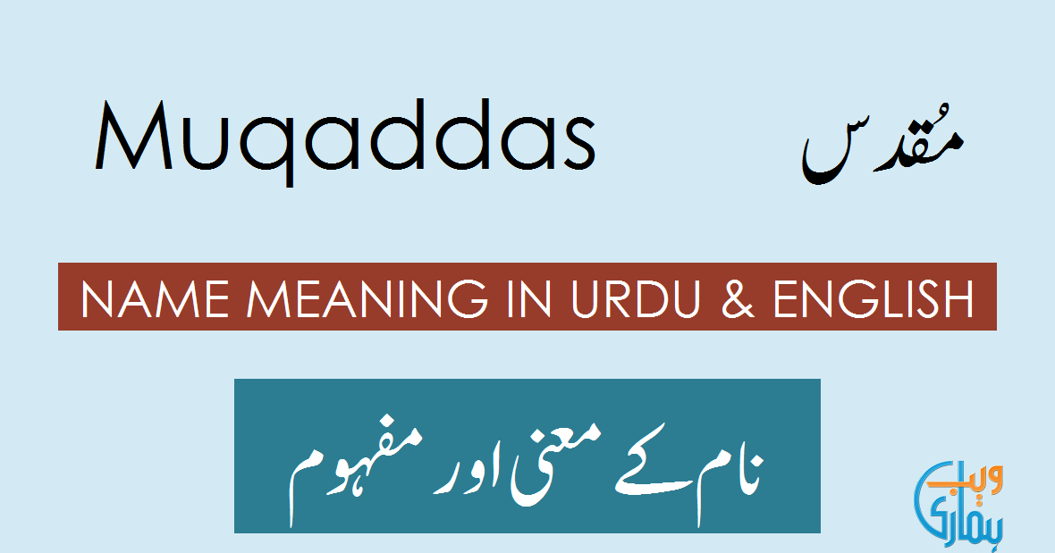 Muqaddas Name Meaning - Muqaddas Origin, Popularity & History