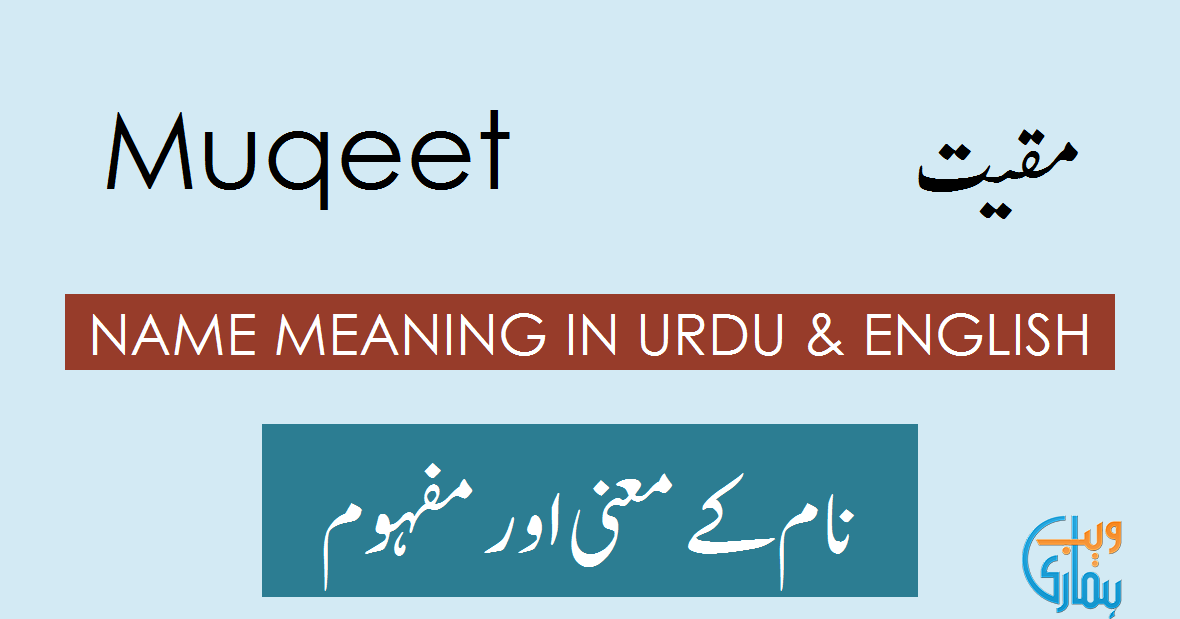 Muqeet Name Meaning - Muqeet Origin, Popularity & History