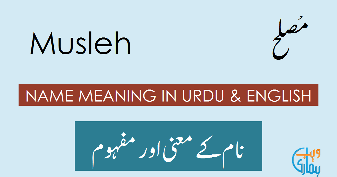 Musleh Name Meaning - Musleh Origin, Popularity & History