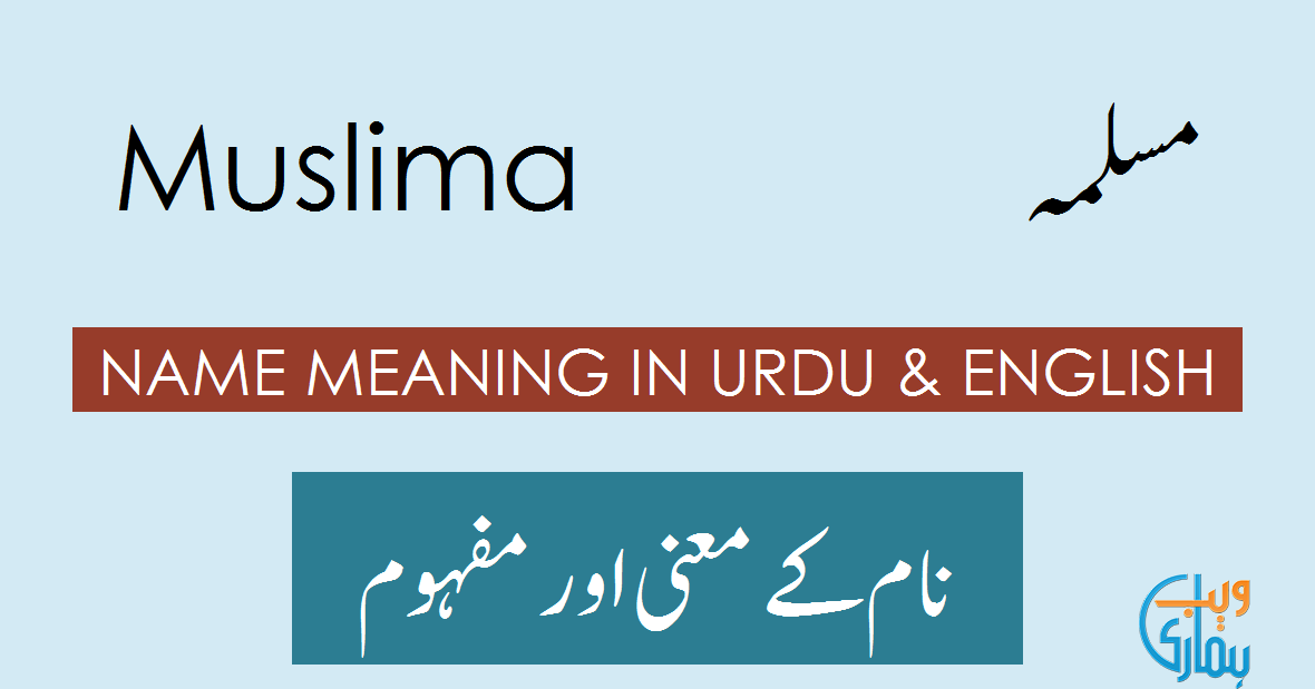 Muslima Name Meaning - Muslima Origin, Popularity & History