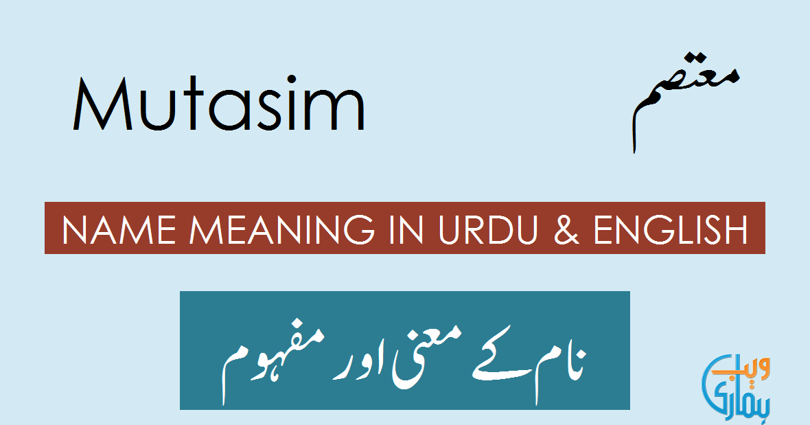 Mutasim Name Meaning - Mutasim Origin, Popularity & History