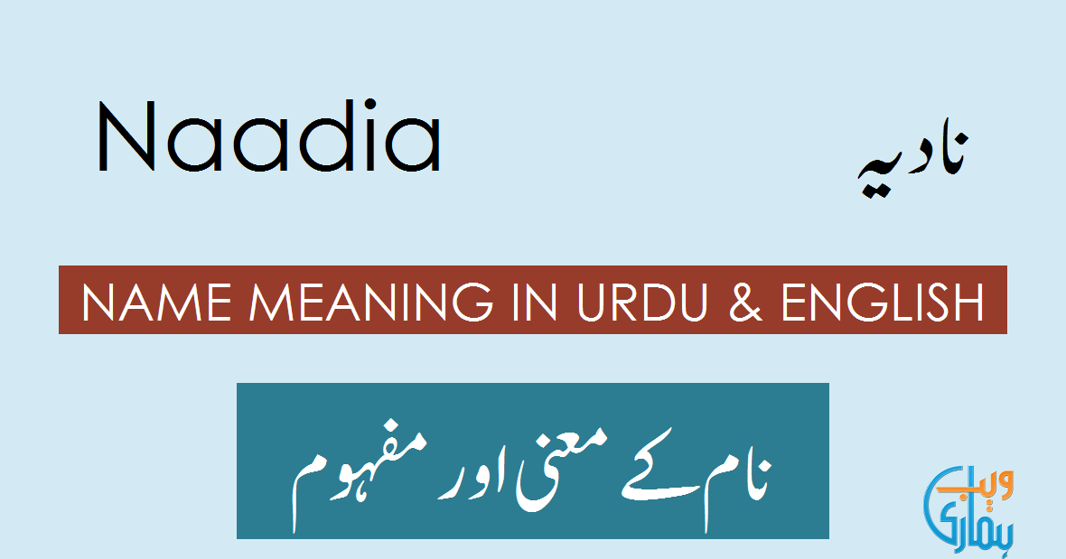 Naadia Name Meaning - Naadia Origin, Popularity & History
