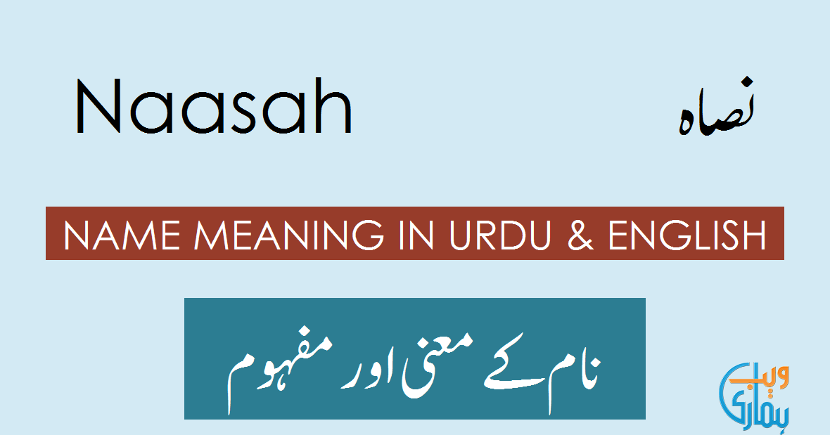 Naasah Name Meaning - Naasah Origin, Popularity & History