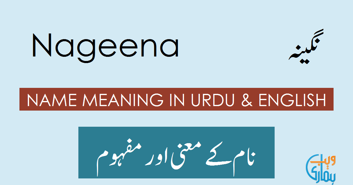 Nageena Name Meaning - Nageena Origin, Popularity & History
