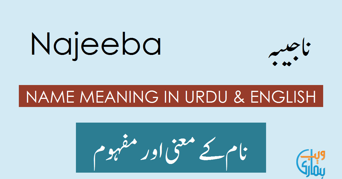 Najeeba Name Meaning - Najeeba Origin, Popularity & History