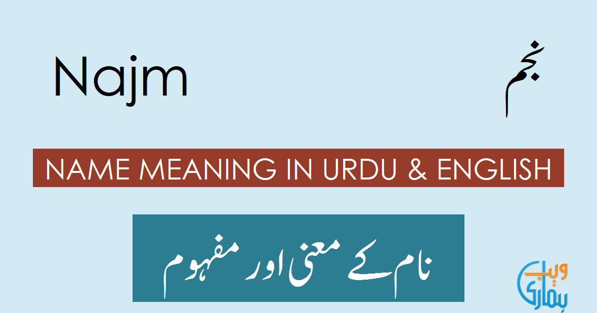 Najm Name Meaning - Najm Origin, Popularity & History