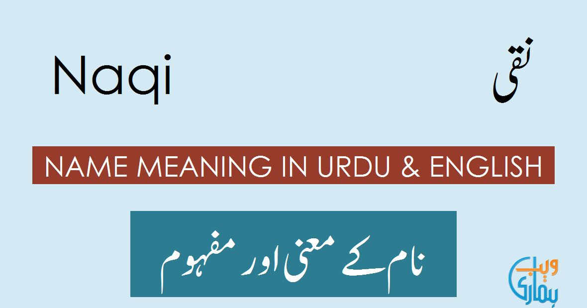 Naqi Name Meaning - Naqi Origin, Popularity & History