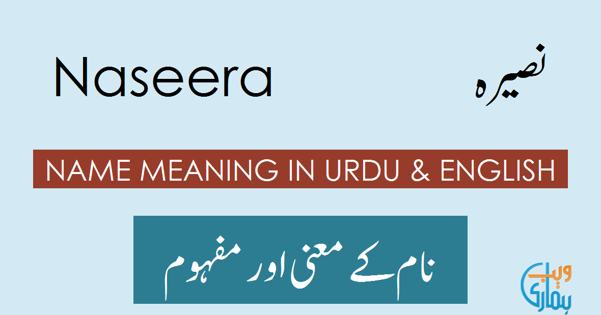 Naseera Name Meaning - Naseera Origin, Popularity & History
