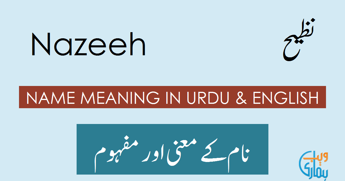 Nazeeh Name Meaning - Nazeeh Origin, Popularity & History