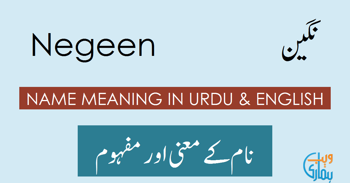 Negeen Name Meaning - Negeen Origin, Popularity & History