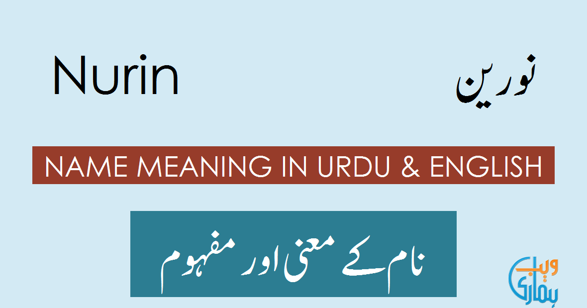 Nurin Name Meaning - Nurin Origin, Popularity & History