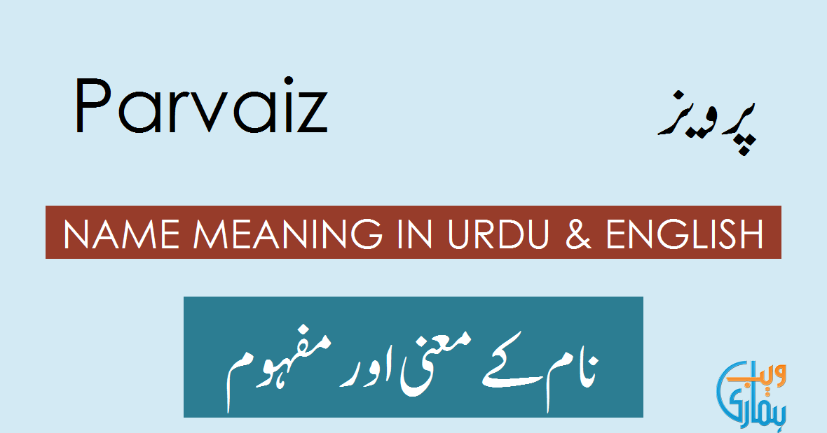 Parvaiz Name Meaning - Parvaiz Origin, Popularity & History