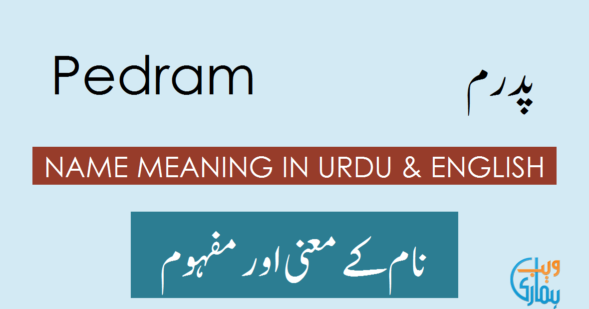 Pedram Name Meaning - Pedram Origin, Popularity & History