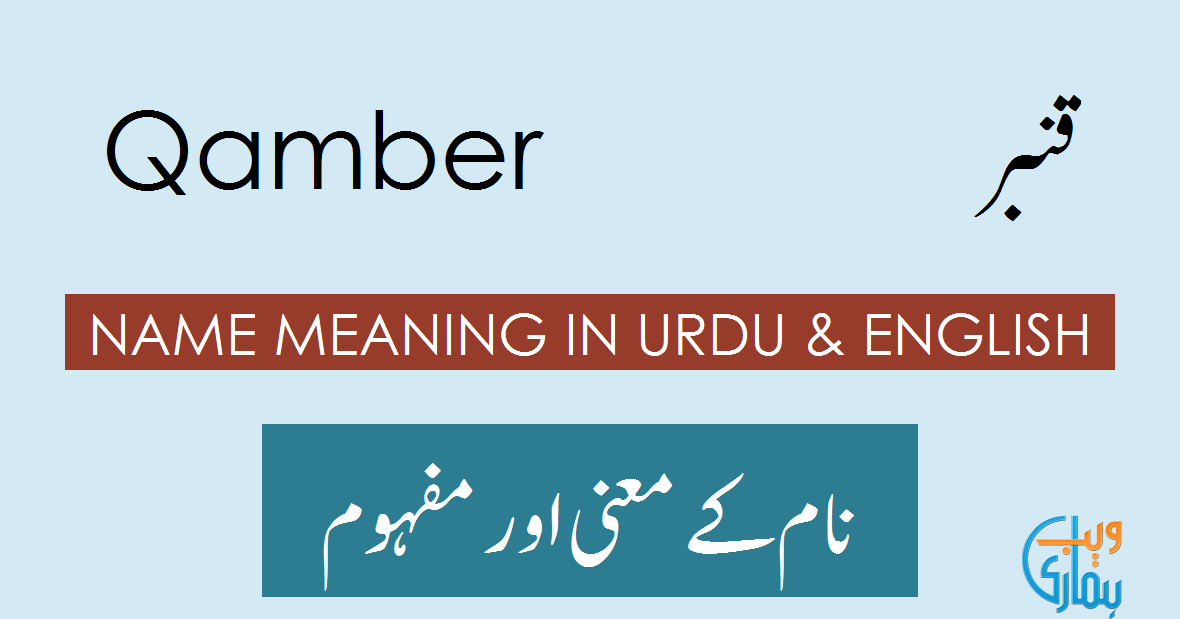 Qamber Name Meaning - Qamber Origin, Popularity & History