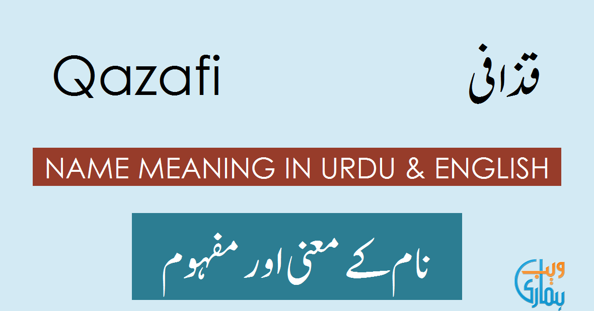 Qazafi Name Meaning - Qazafi Origin, Popularity & History