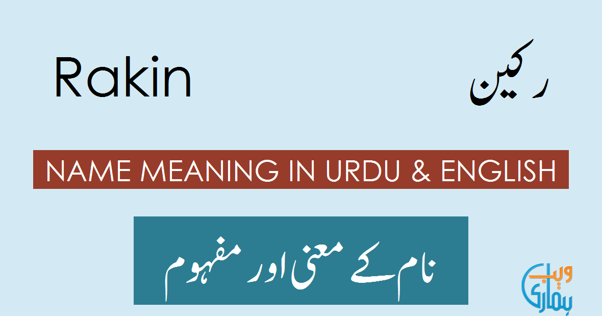 Rakin Name Meaning - Rakin Origin, Popularity & History