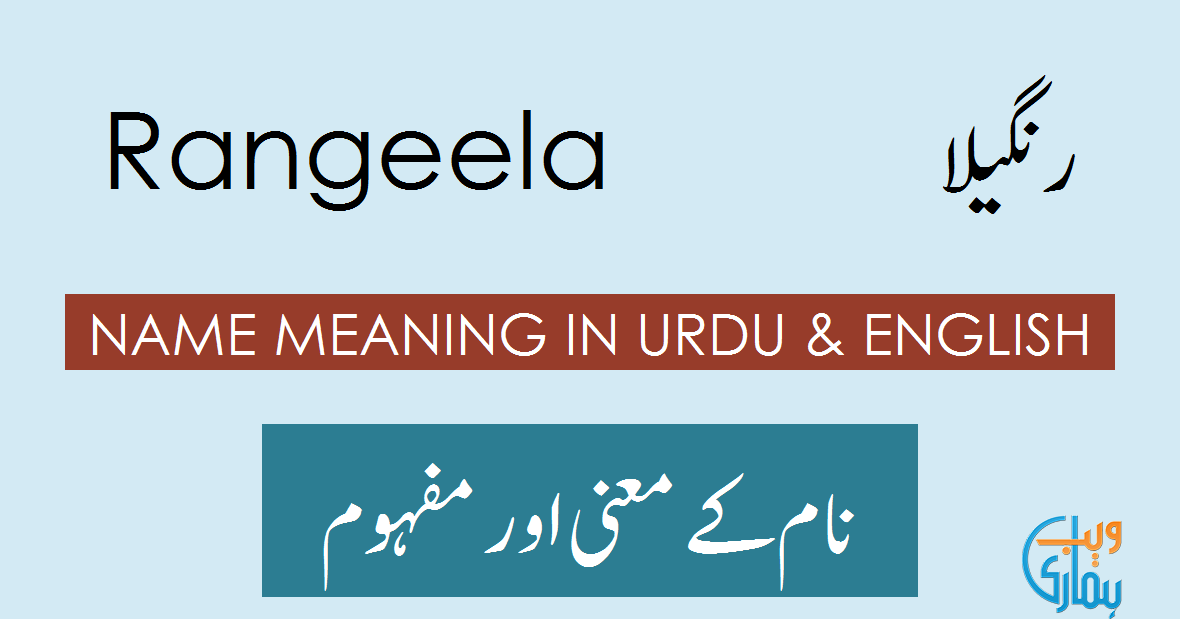 Rangeela Name Meaning - Rangeela Origin, Popularity & History