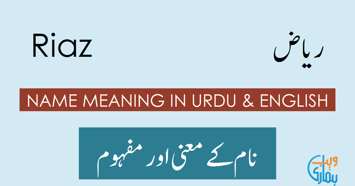 Riaz Name Meaning - Riaz Origin, Popularity & History
