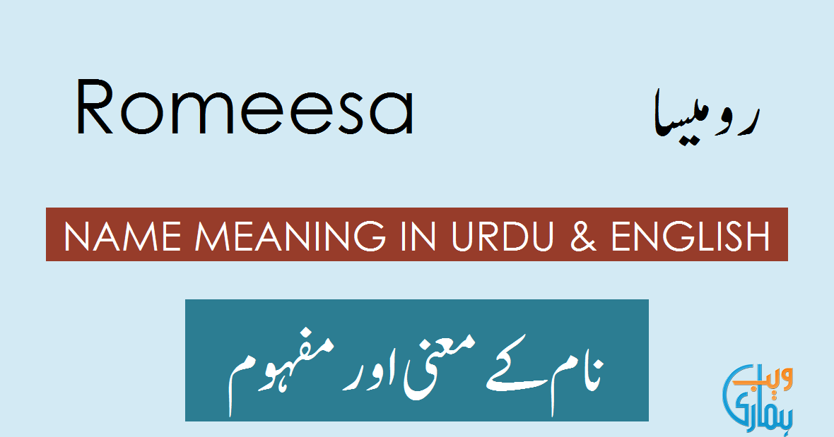 Romeesa Name Meaning - Romeesa Origin, Popularity & History