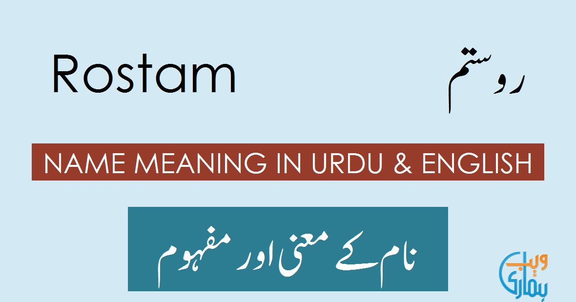 Rostam Name Meaning - Rostam Origin, Popularity & History