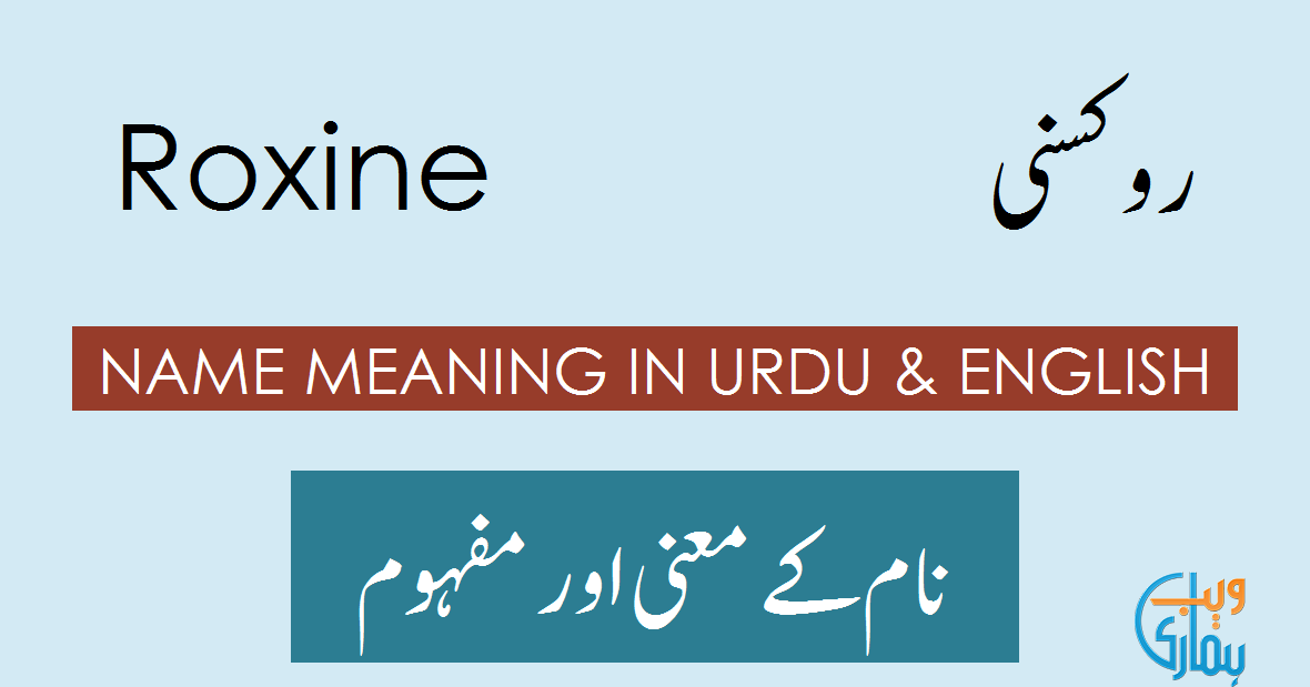 Roxine Name Meaning - Roxine Origin, Popularity & History