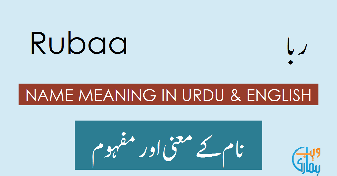 Rubaa Name Meaning - Rubaa Origin, Popularity & History