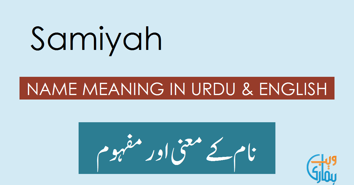 Samiyah Name Meaning - Samiyah Origin, Popularity & History