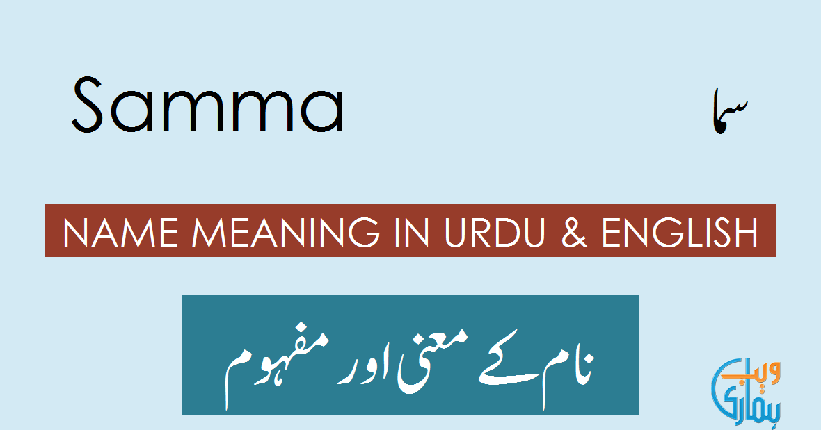 Samma Name Meaning - Samma Origin, Popularity & History