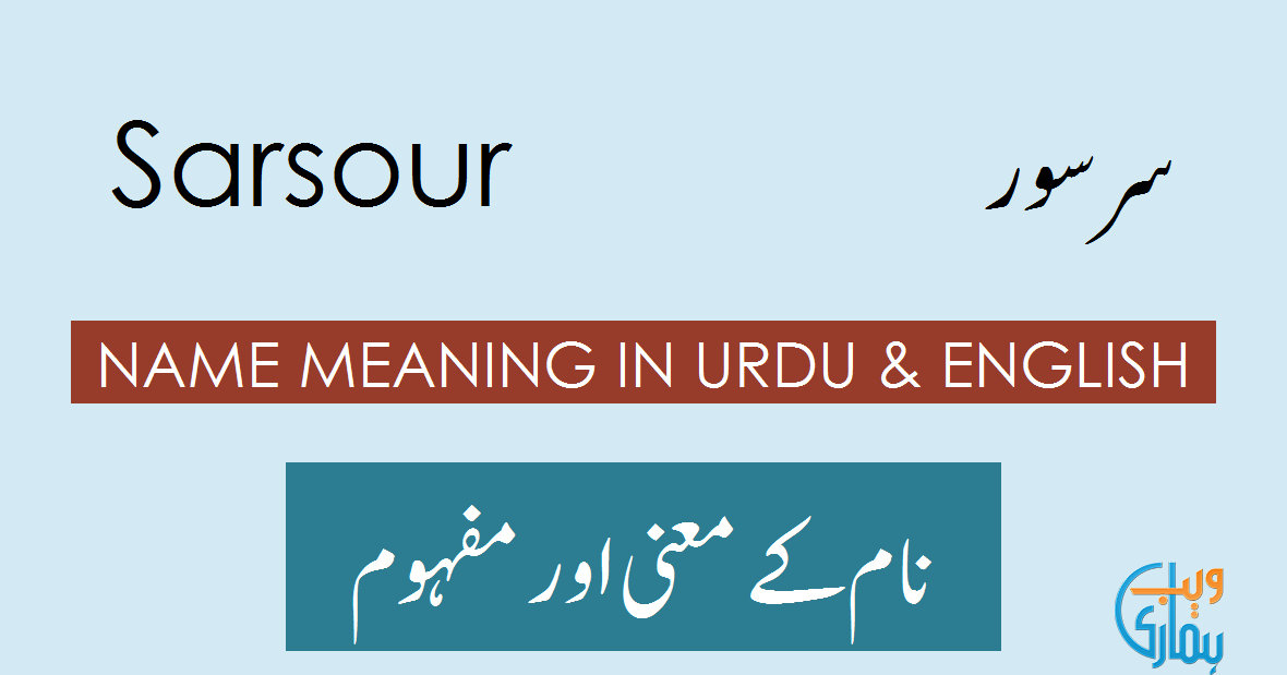 Sarsour Name Meaning - Sarsour Origin, Popularity & History