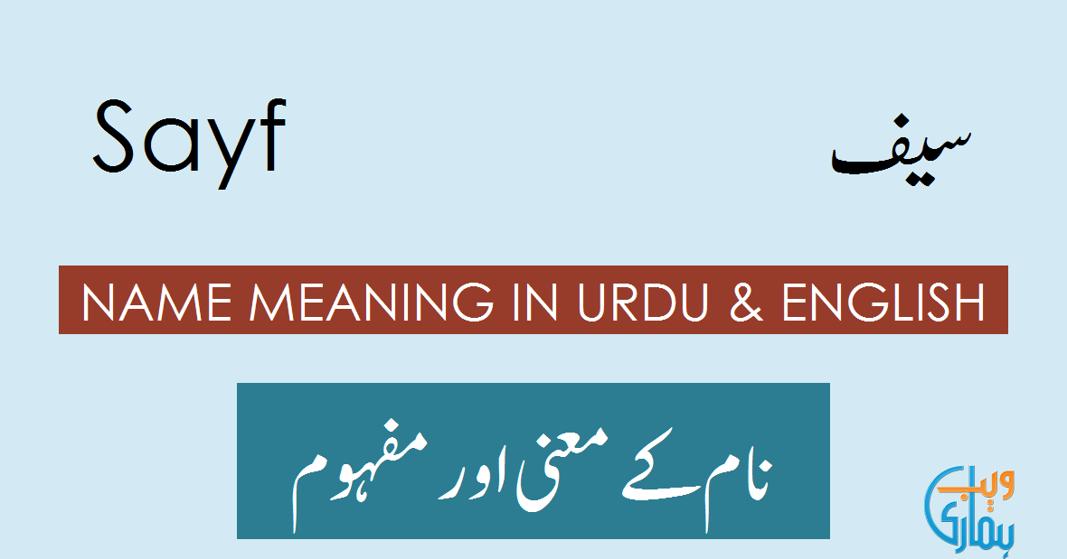 Sayf Name Meaning - Sayf Origin, Popularity & History