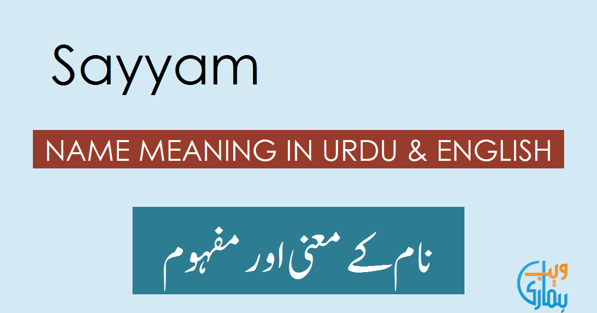 Sayyam Name Meaning - Sayyam Origin, Popularity & History