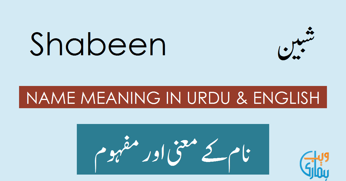 Shabeen Name Meaning - Shabeen Origin, Popularity & History