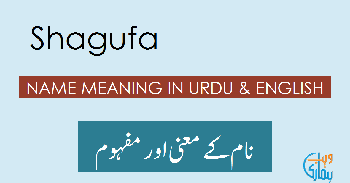 Shagufa Name Meaning - Shagufa Origin, Popularity & History