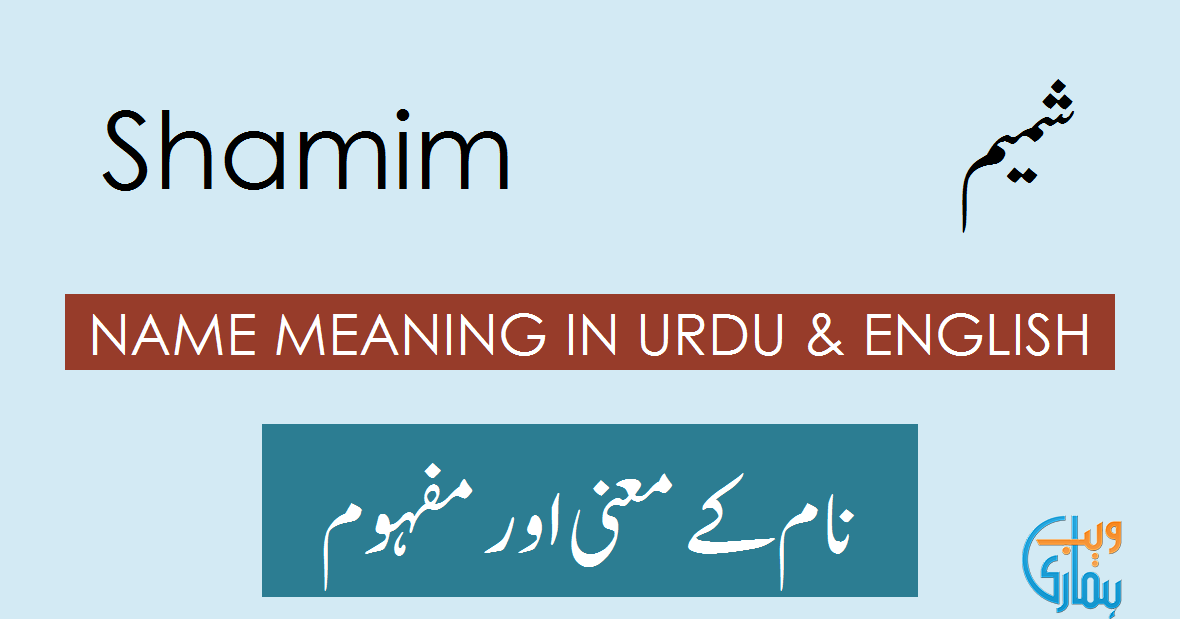 Shamim Name Meaning - Shamim Origin, Popularity & History